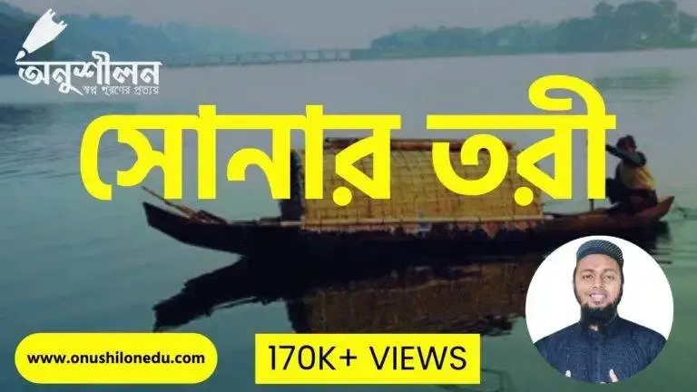 শুদ্ধভাবে লিখতে বাংলা বানানের সহজ ও গুরুত্বপূর্ণ নিয়ম- অনুশীলন